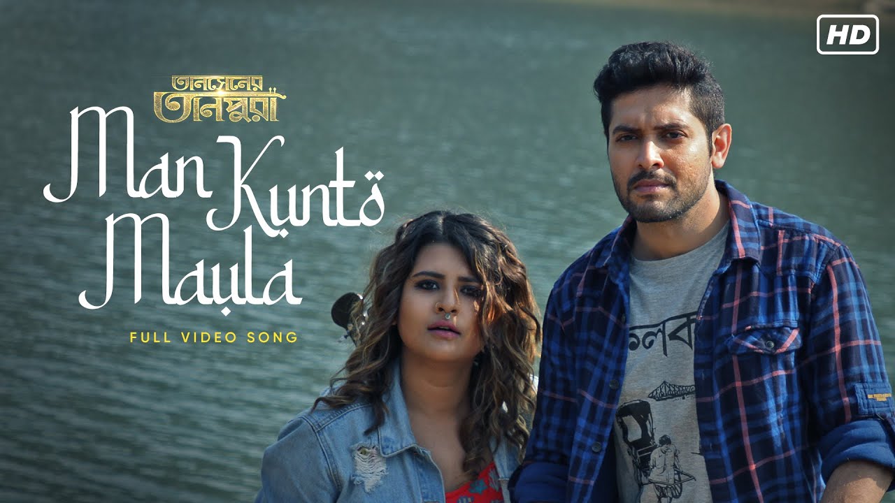 Man Kunto Maula | Tansener Tanpura | Soham | Joy Sarkar | Amir Khusrow | Full Video Song | SVF ...