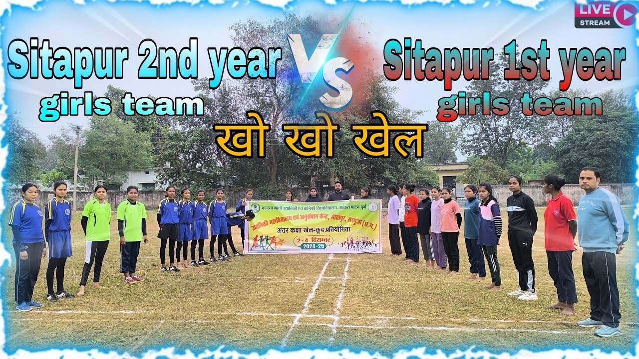 Inter Class Sports Competition 2024 Sitapur#horticulture@dhuriji - YouTube