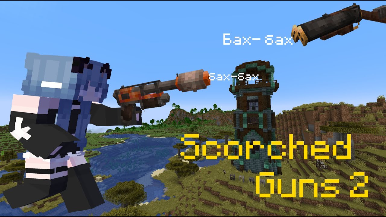 Обзор мода scorched guns 2//Forge//1.20.1// мод на огнестрельное оружие - YouTube
