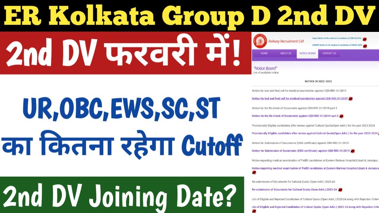 Eastern Railway Kolkata Group D 2nd DV 2024 | ER Kolkata Group D 2nd Dv Cutoff - YouTube