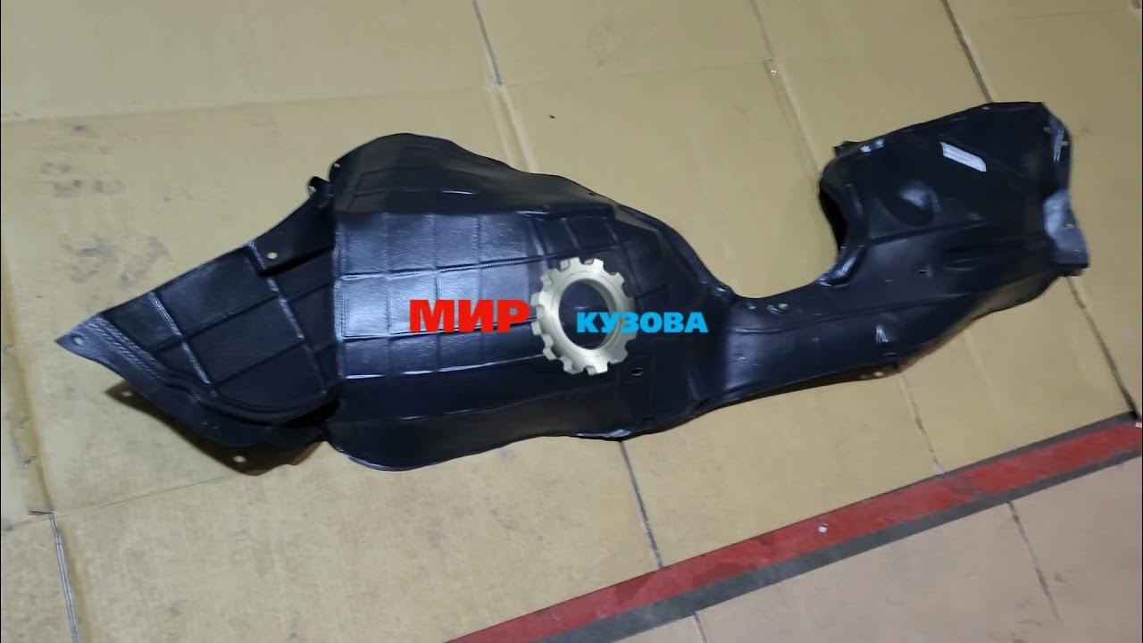 Nissan Tiida c11 подкрылок защита крыла переднего локер Ниссан Тиида ...