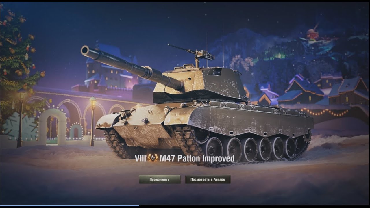 M47 Patton Improved - первый бой. МИР ТАНКОВ - YouTube