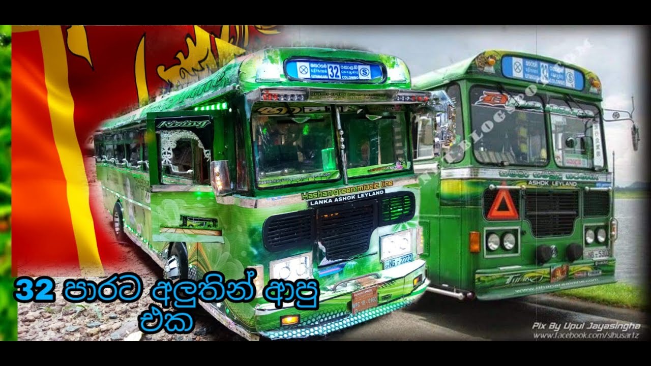Lankan ashok leyland modified buses - YouTube