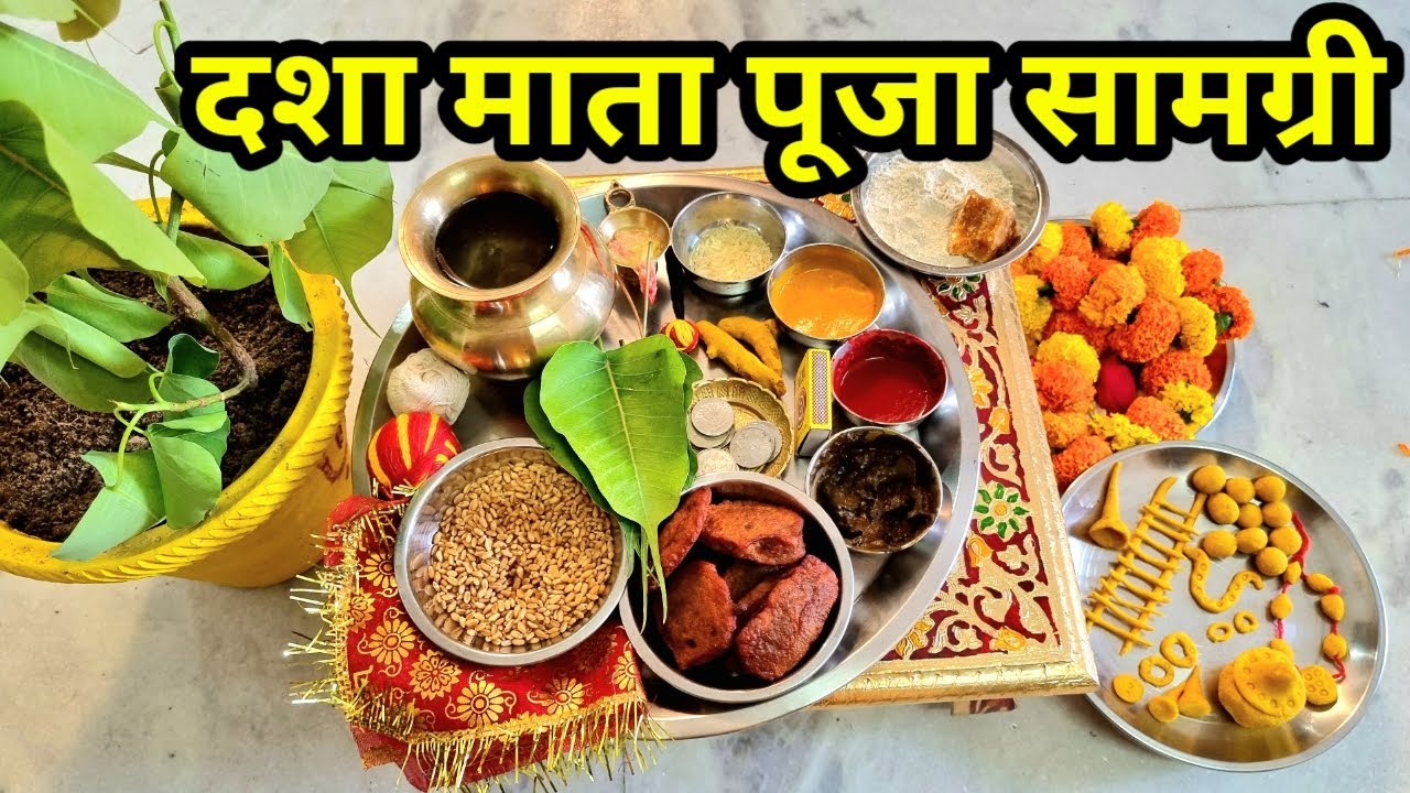 दशा माता पूजा सामग्री !! Dasha mata Pooja Samagri !! dasha mata Pooja ...