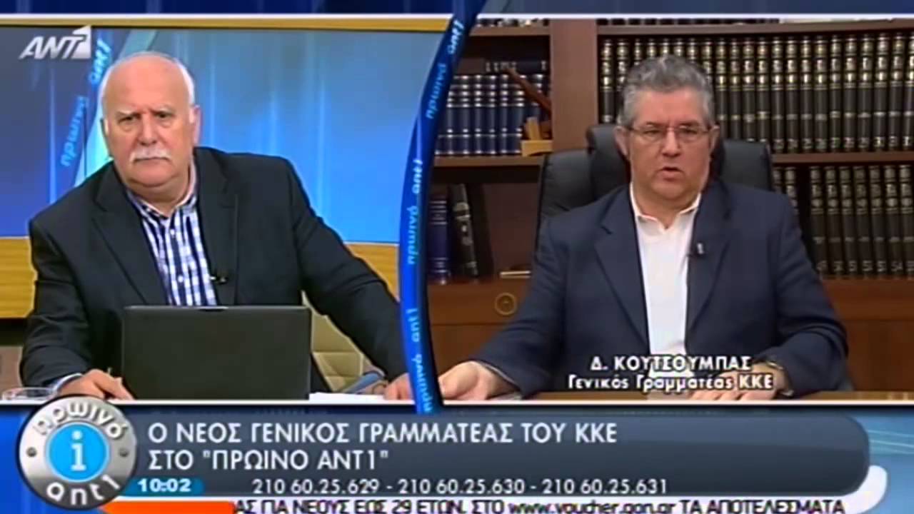 29-05-2013 ΣΥΝΕΝΤΕΥΞΗ ΤΟΥ ΔΗΜΗΤΡΗ ΚΟΥΤΣΟΥΜΠΑ ΣΤON ANT1 - YouTube