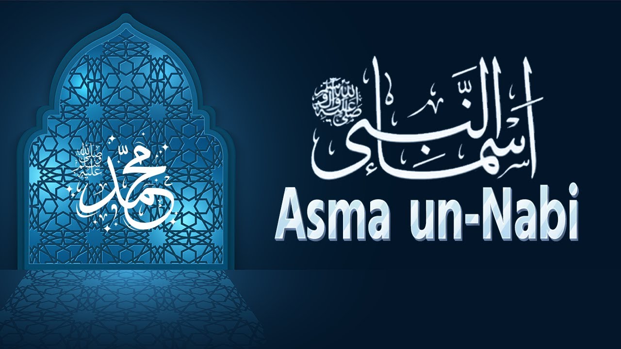 Asma un-Nabi | اسما ءالنبي | 99 Names Of Holy Prophet MUHAMMAD ﷺ - YouTube