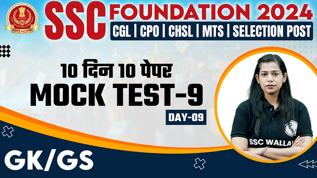 SSC Foundation 2024 SSC GK GS SSC GK GS Mock Test 2024 9 SSC SSC Foundation 2024 SSC GK GS SSC GK GS Mock Test 2024 9 SSC