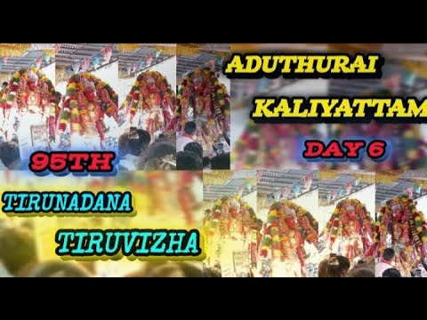 Aduthurai Sri Madhura Kaliamman 95th Tirunadana Tiruvizha Stage Dance ...