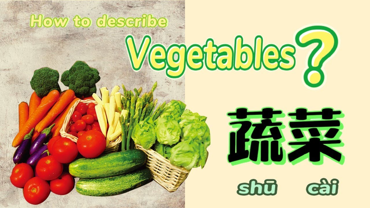 Vegetable 蔬菜 in Chinese Mandarin 【 学简单中文 】 - YouTube