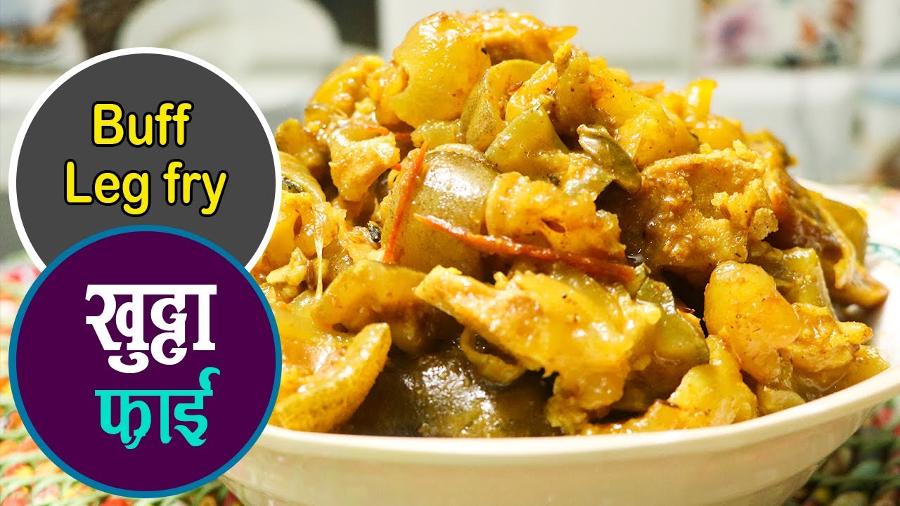 राँगाको खुट्टा कसरी बनाउने | ranga ko khutta fry | how to pada ko ...