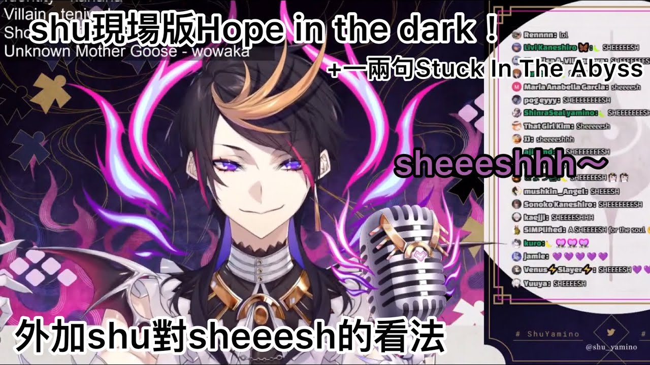 【Shu Yamino歌回片段】shu寶的歌回！現場表演Hope in the dark外加對sheesh的看法【彩虹社熟肉中字】 - YouTube
