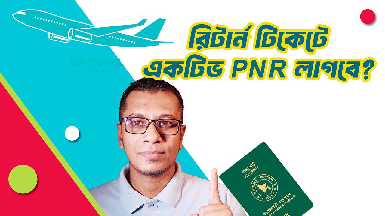 Return Ticket Booking Or Active PNR Tickets For Immigration - YouTube