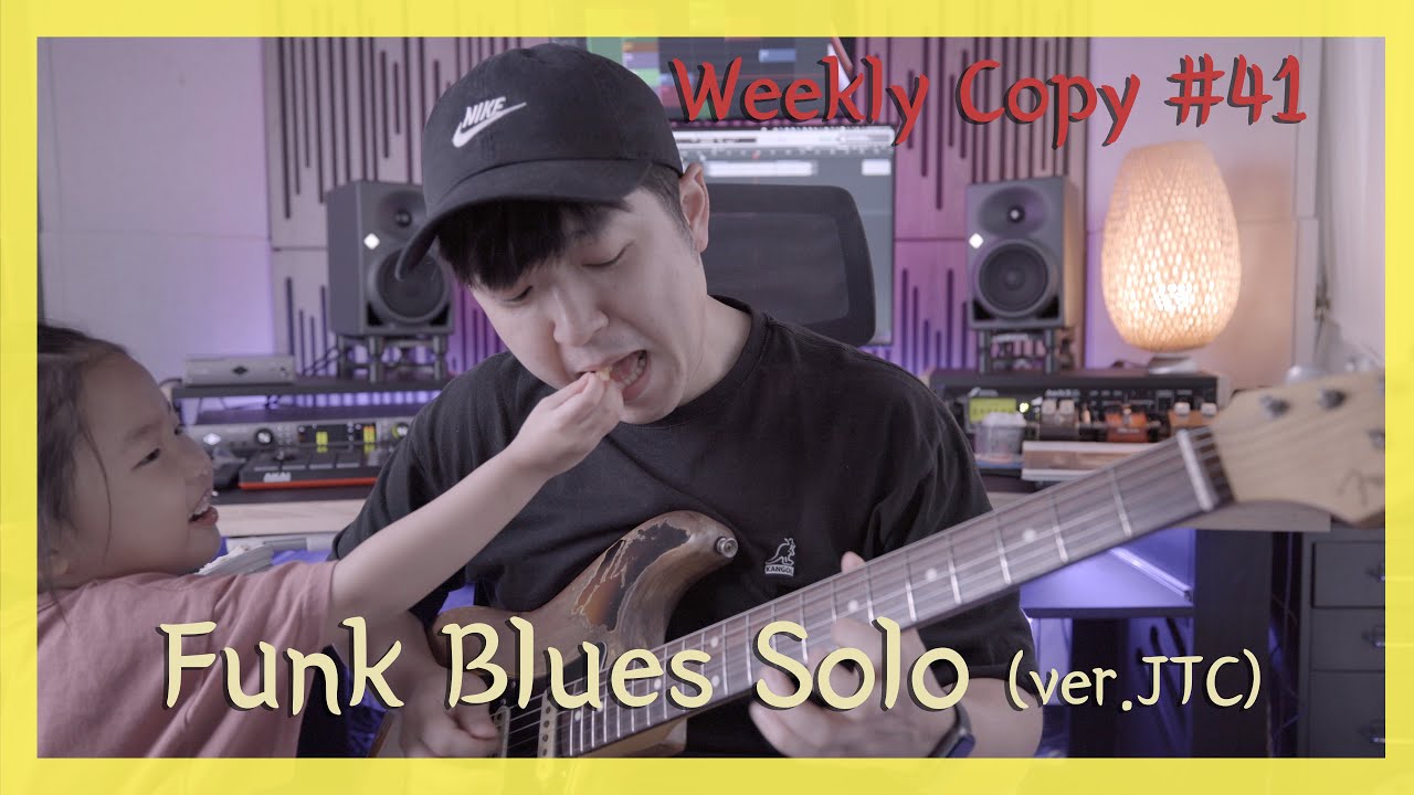 Funk Blues Guitar Solo / Weekly Copy #41 - YouTube
