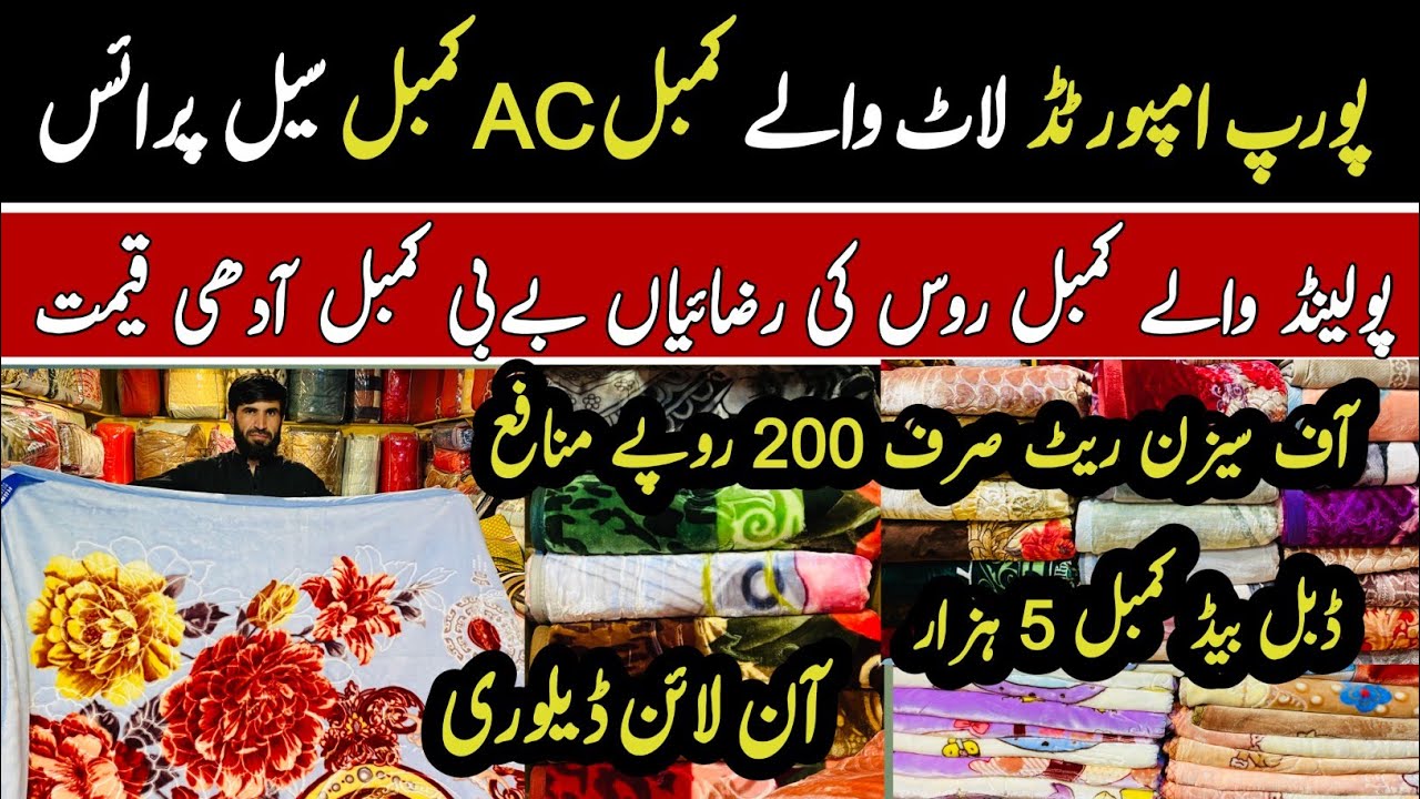 Blankets Kambal Set Wholesale Market In Pakistan | Bedsheet New Design ...