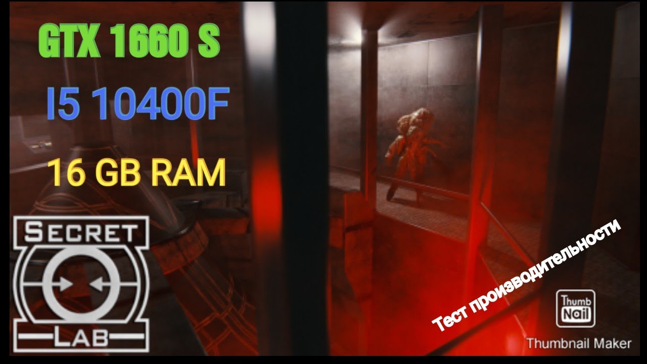 SCP: Secret Laboratory (Тест от низких настроек до ультра) GTX 1660 ...