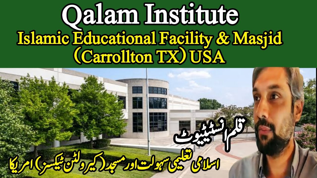 Qalam Institute Texas USA| Islamic Educational & Masjid | Short ...