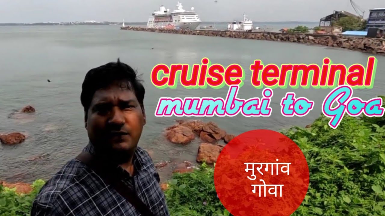 cruise terminal murgaon goa - YouTube