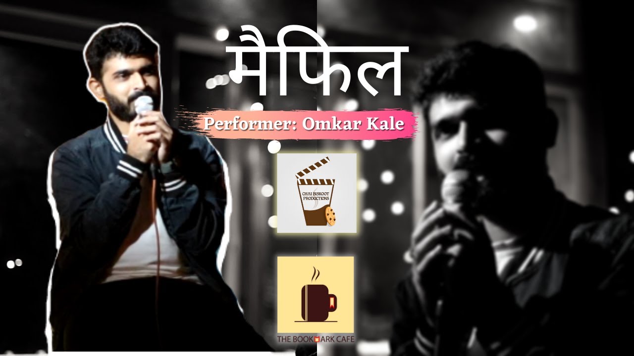 MAIFIL (मैफिल) || OMKAR KALE || - YouTube