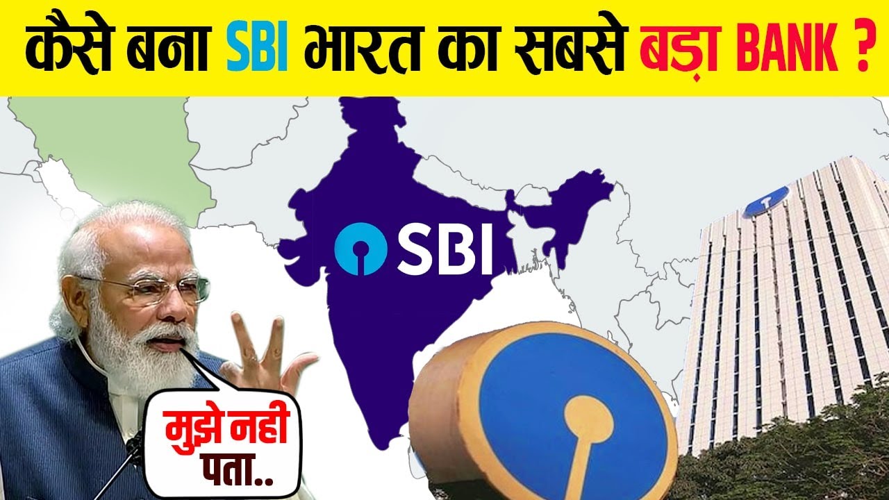 अंग्रेजों का ये बैंक कैसे बना भारत का सबसे बड़ा बैंक? | State Bank of ...