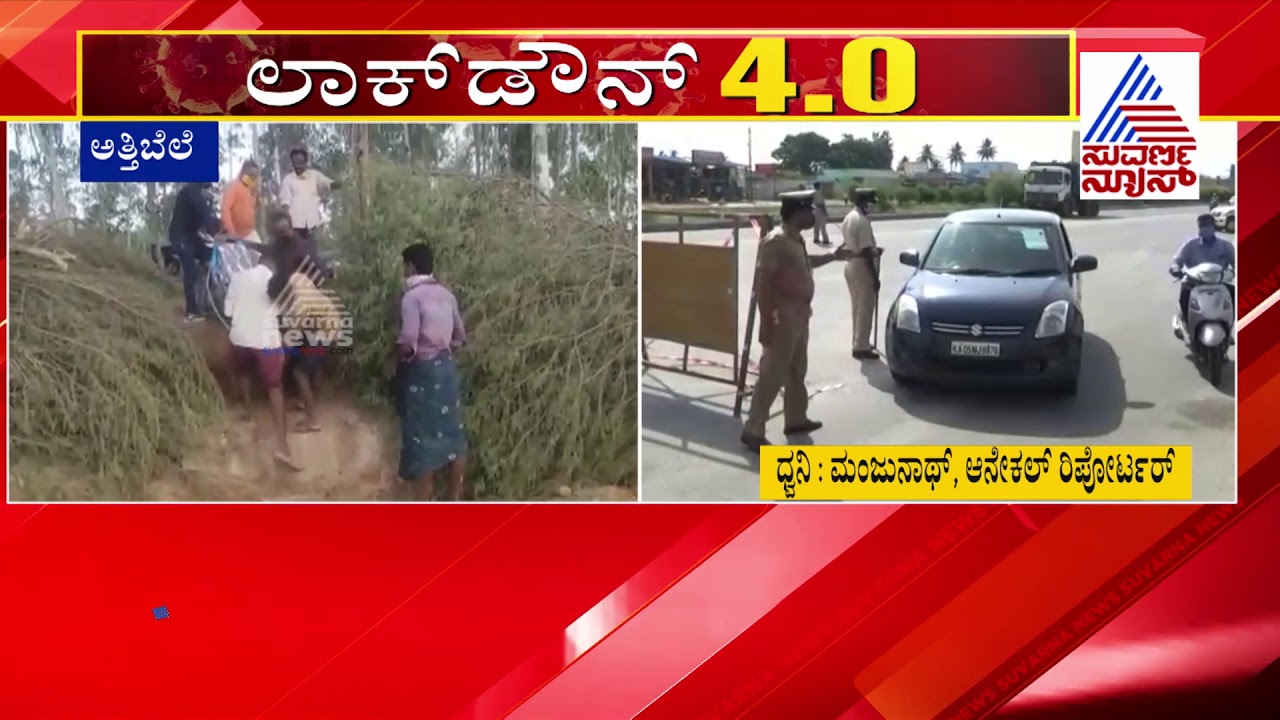 Tamilians Crossing The Border Illegally In Attibele - YouTube