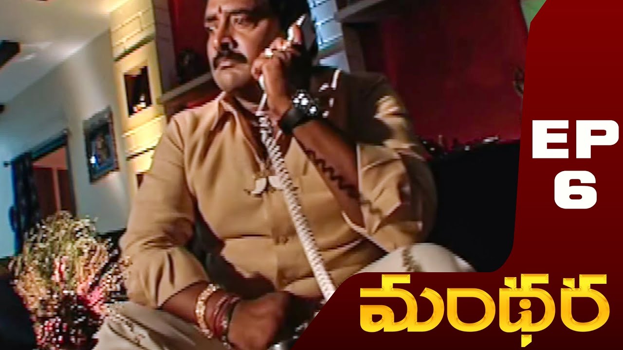 Mandhara Telugu Serial Episode 6 | Suspense Telugu Thriller Serial ...