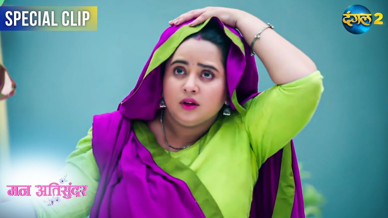 Mann Ati Sundar | Radhika ने दिया सबूत | Best Scene | Dangal TV Special ...