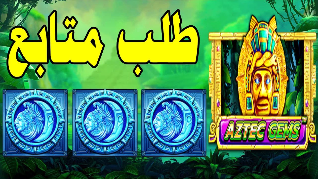 Aztec Gems Slot MegaWin 💎💠 أول مرة نجربها - YouTube