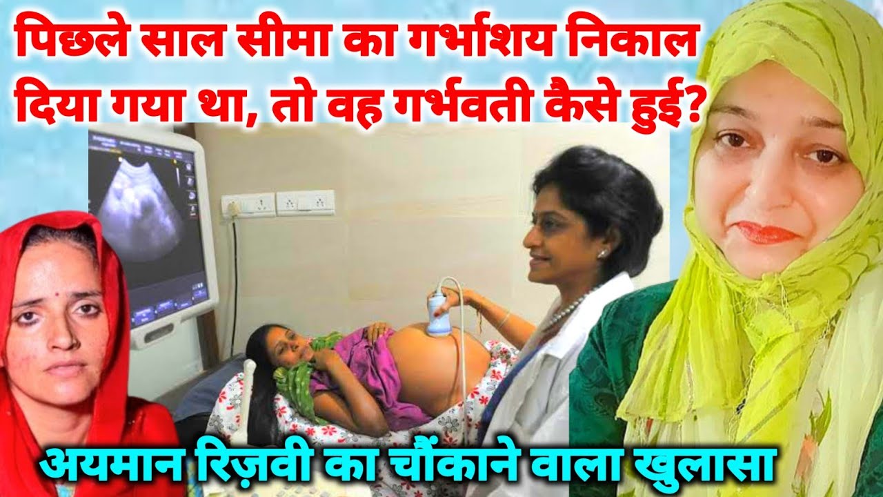 Aiman Rizvi Exclusive On Seema Haider | Seema Haider Latest Development ...