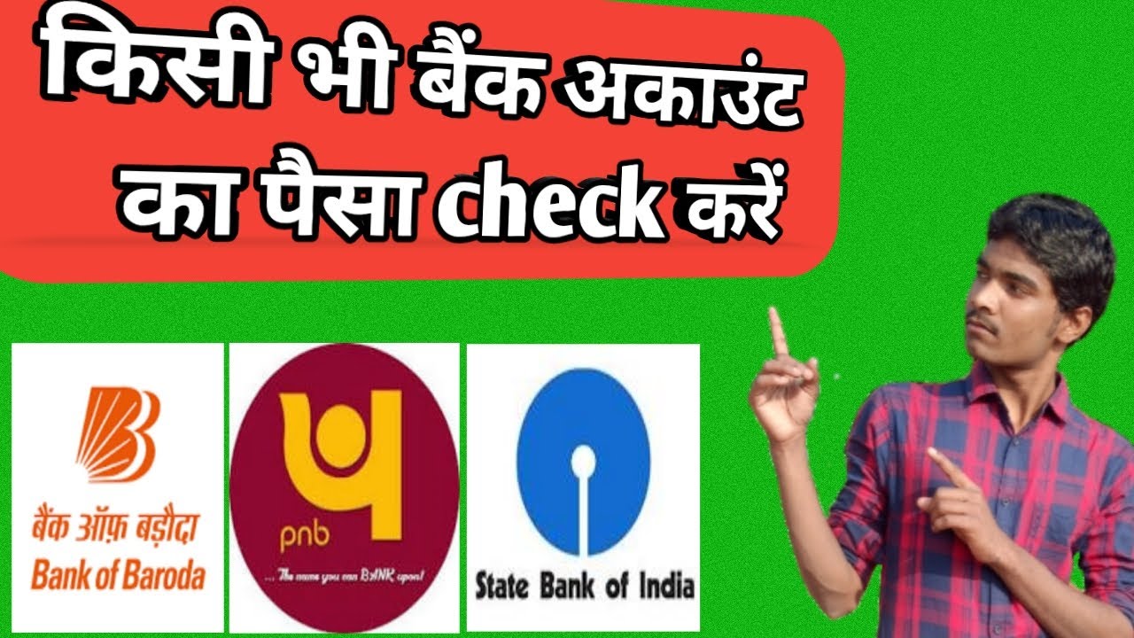How to chake your bank balance video - YouTube