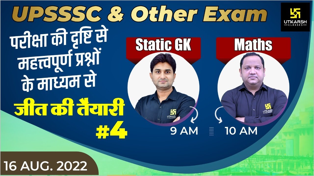 up-static-gk-maths-class-4-upsssc-other-exams-important-questions