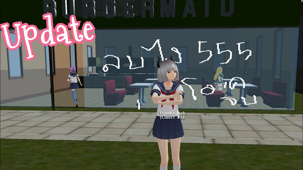 School Girls simulator update 23 /11/2018 - YouTube