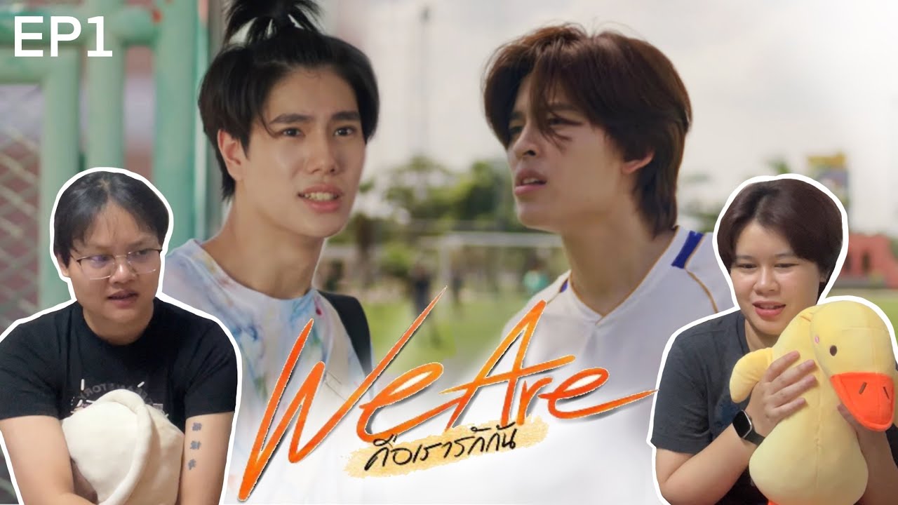 [REACTION] EP.1 We Are คือเรารักกัน | GMMTV x IQIYI - YouTube