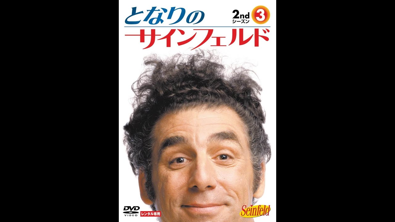 tonari no seinferudo (japanese seinfeld opening) - YouTube