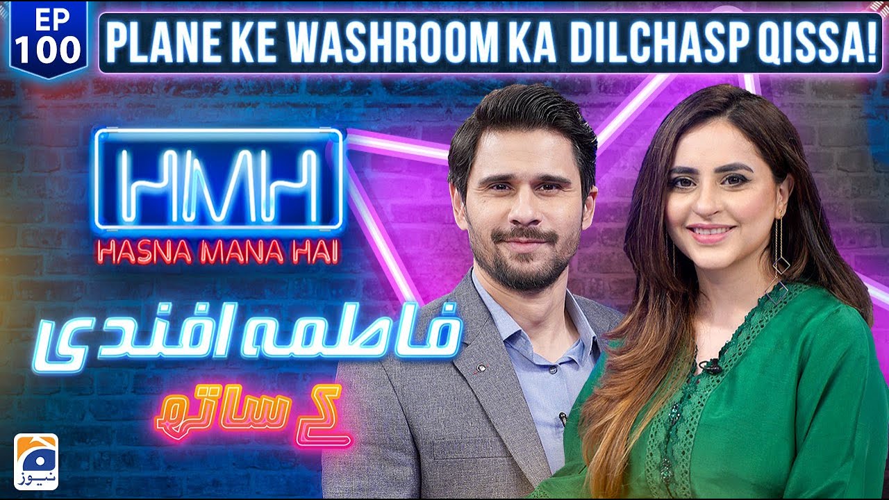 Hasna Mana Hai with Tabish Hashmi | Fatima Effendi (Pakistani Actress ...