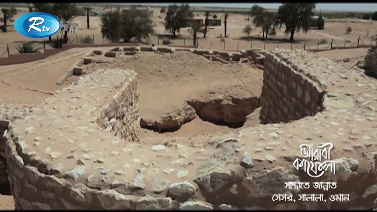 সাদ্দাতে জান্নাত ওমান | Arbi Kafela (Episode 11)| Islamic History In ...