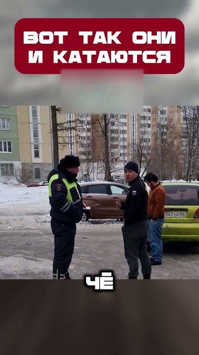 Выбесили СОТРУДНИКА ДПС 😤 #shorts - YouTube
