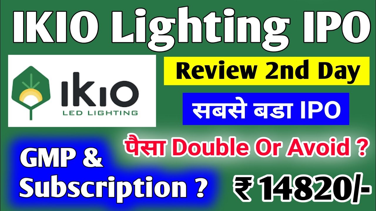 ikio lighting ipo review in hindi | ikio lighting ipo review | ikio ...