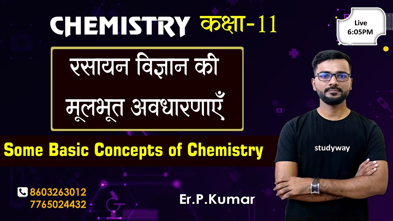 Class 11 CHEM : Chapter 1: Some Basic Concepts of Chemistry 01 || BSEB, CBSE || JEE || NEET P ...