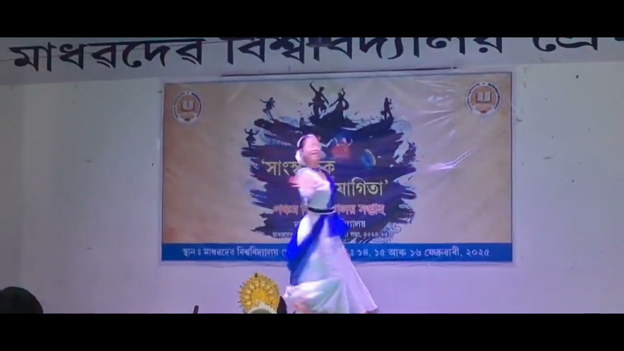 Madhabdev University 5th Versity Week// Cover dance by Mandeepa Borah ...