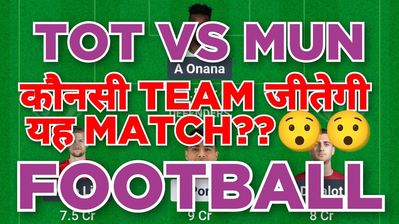 TOT vs MUN Football dream11 team | Premier League | TOT vs MUN Football ...