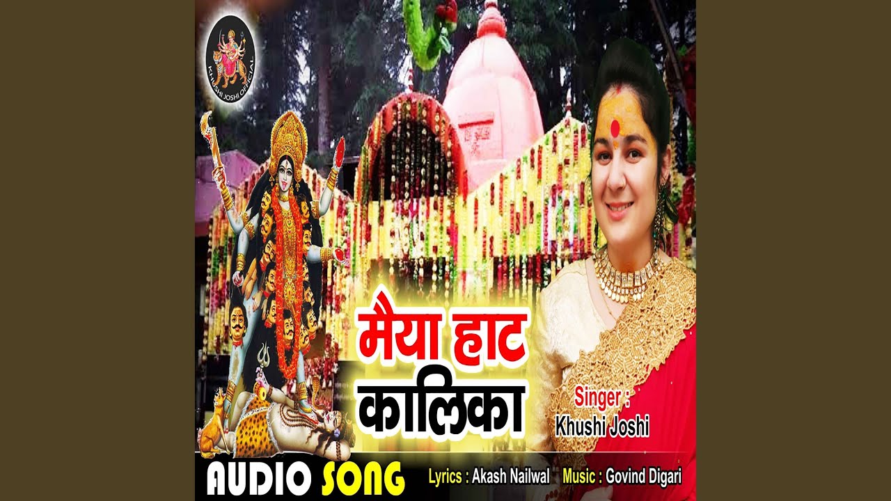 Maiya Haat Kalika (Hindi) - YouTube Music