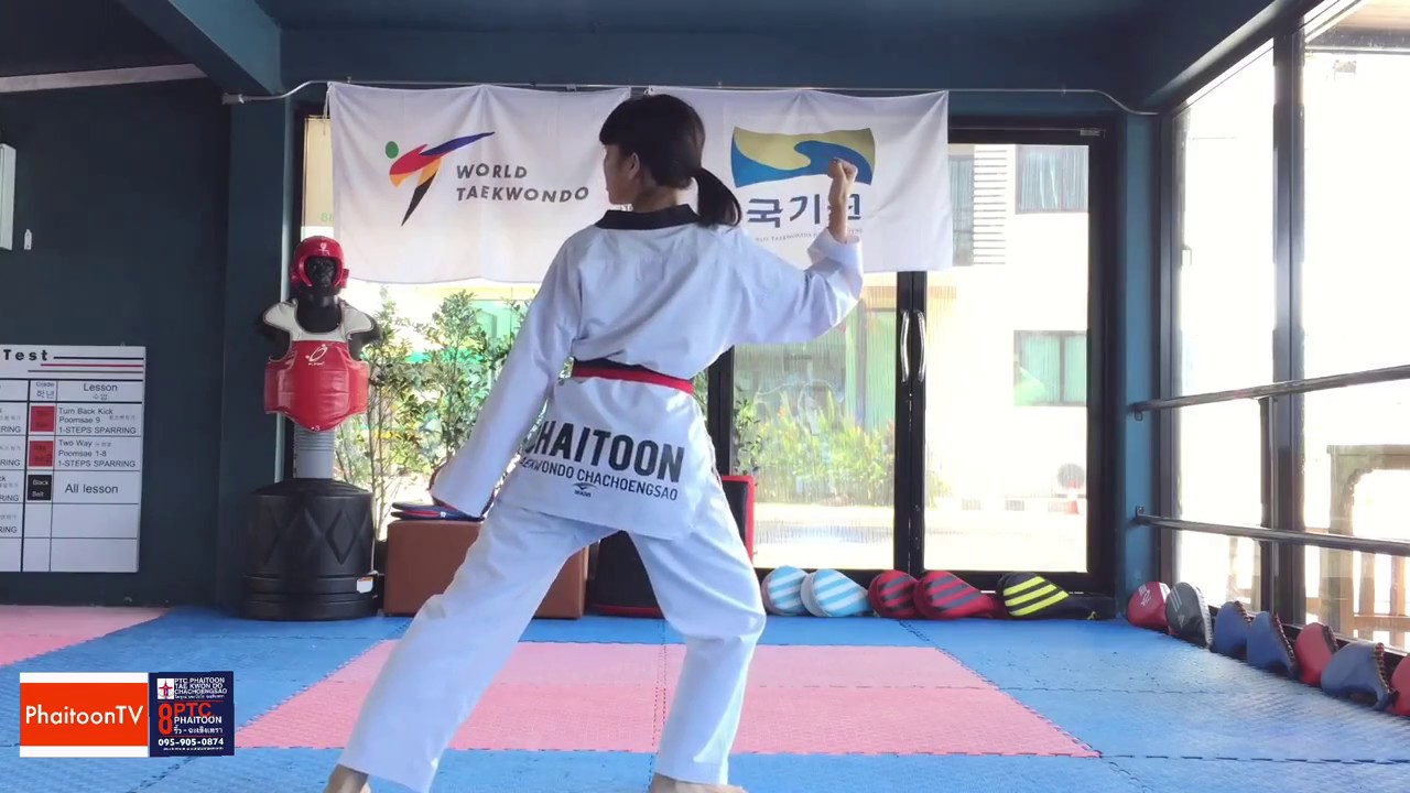 ท่ารำ TAEKWONDO POOMSAE 8 | สอบสาย น้ำตาล2 ขึ้น แดง - YouTube