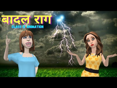 Badal Rag Class 12 Hindi Animation बादल राग class 12 - YouTube