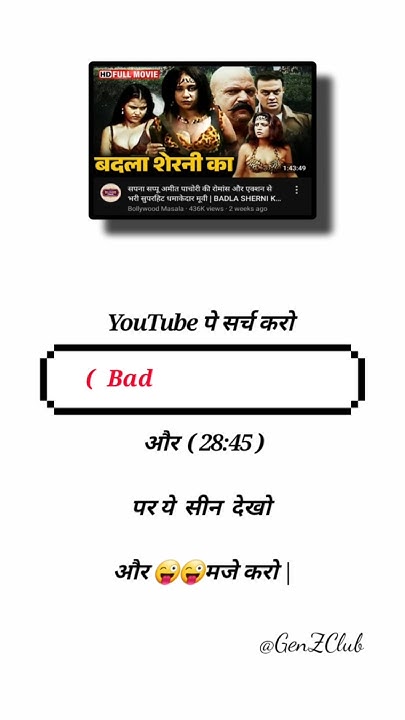 Badla Sherni Ka Full Movie Youtub Search Movie Shorts Trending Movieclips Youtubesecrets