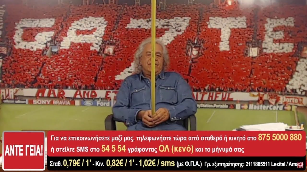 #ΑΝΤΕΓΕΙΑ - ΤΟ ΞΕΚΙΝΗΜΑ ΤΗΣ ΕΚΠΟΜΠΗΣ ΜΕΤΑ ΤΟ ΠΑΝΑΘΗΝΑΙΚΟΣ ΟΛΥΜΠΙΑΚΟΣ 71 ...