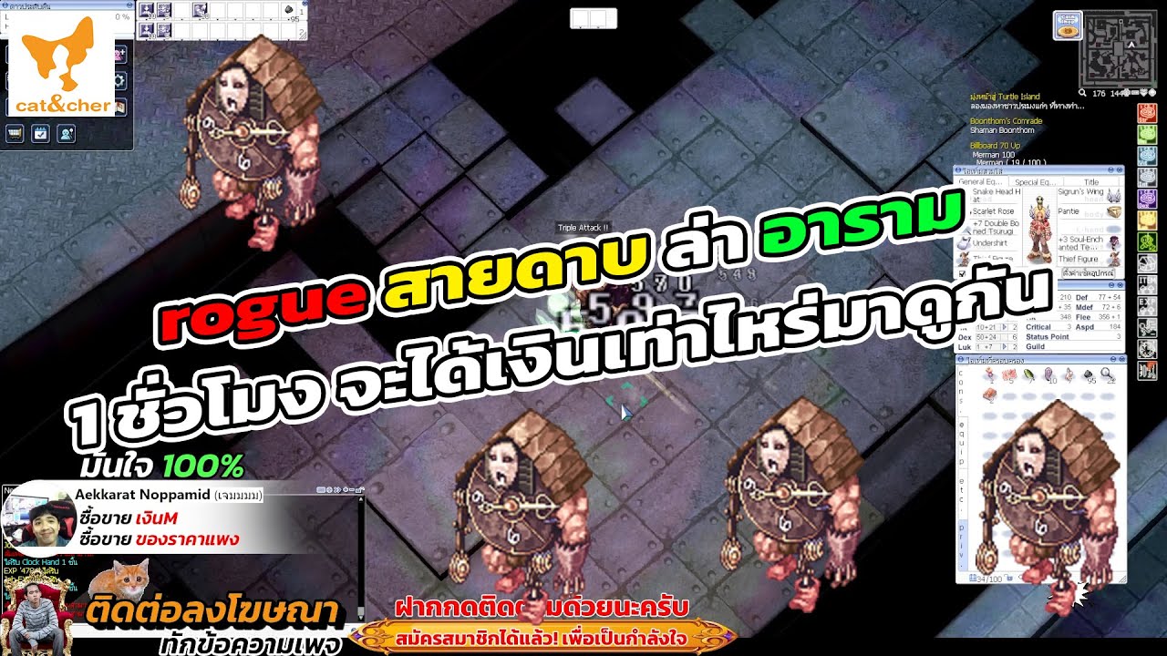 ragnarok classic rogue สาบดาบ จําสกิล triple attack ล่า อาราม Alarm 1 ...