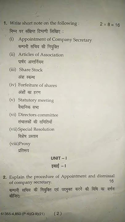 [2021] mdu bcom pass 4th sem SECRETARIAL PRACTICES question paper - YouTube