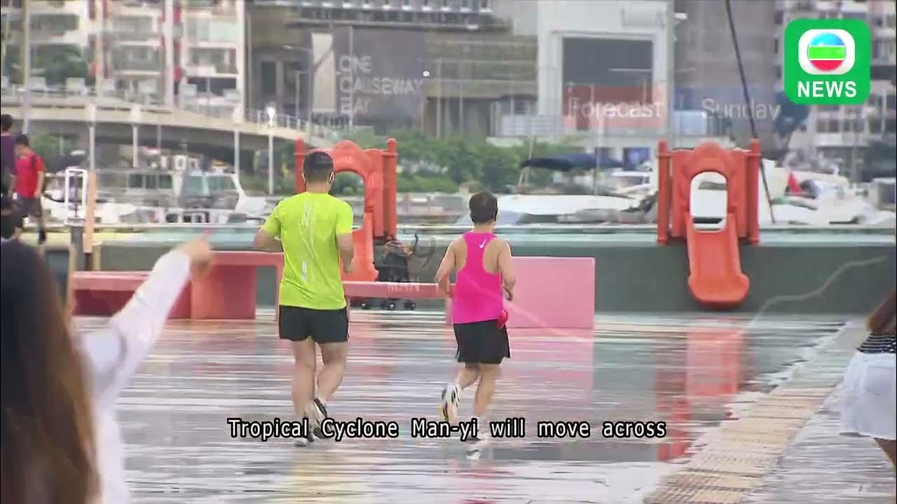 TVB News｜17 November 2024│Standby Signal No. 1 on Monday morning - YouTube