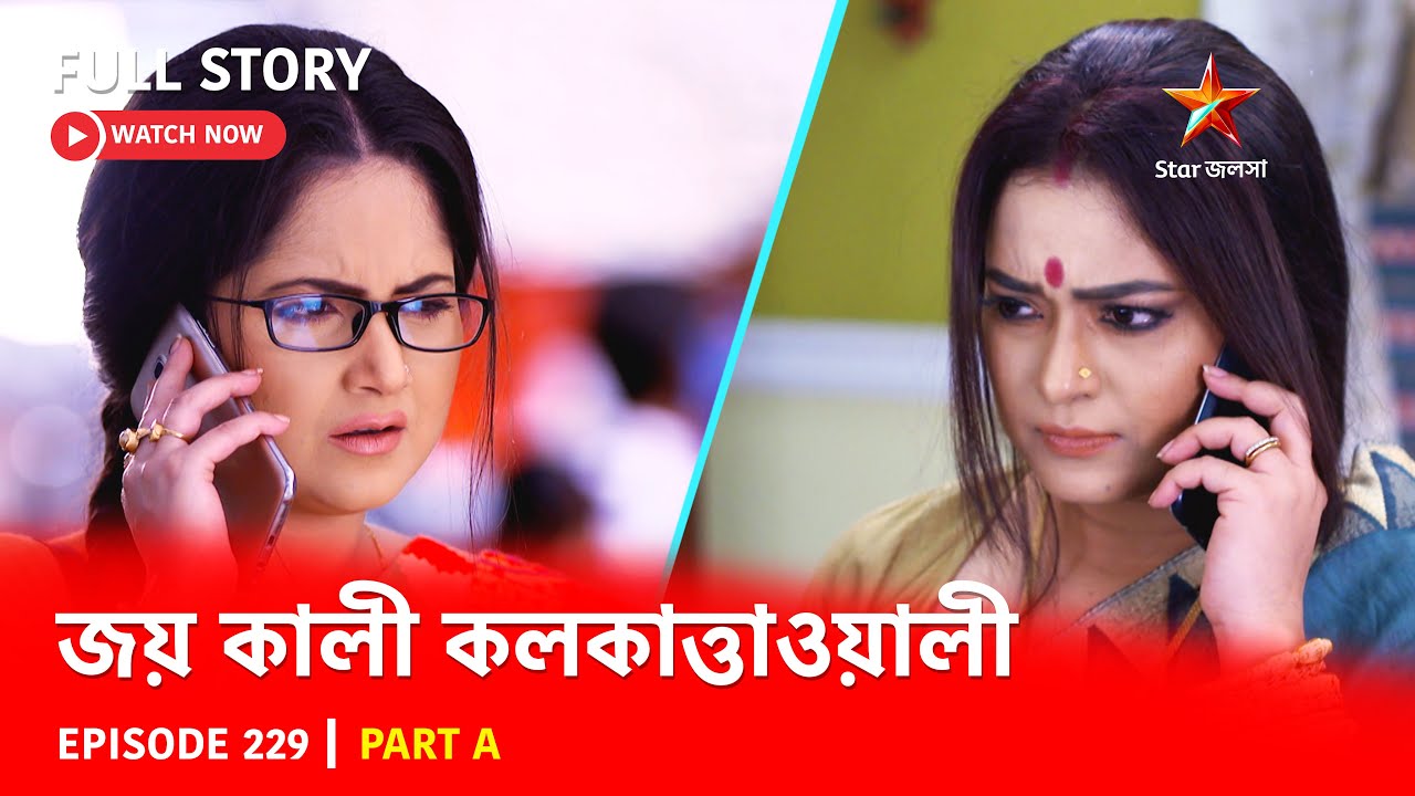 Full Story | Joy Kali Kalkatta Wali | Episode 229 | Part A - YouTube