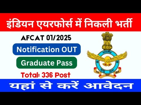 AFCAT 01 - 2025 New recruitment 2024 | AFCAT 2024 notification out ...